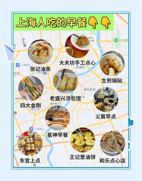 上海特色美食小吃在哪里_最地道小吃街在哪-第3张图片-山城妙识 上海特色美食小吃在哪里_最地道小吃街在哪-第3张图片-山城妙识