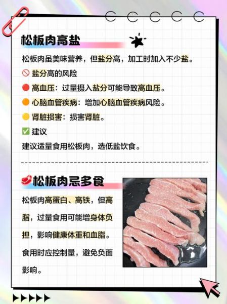 松板肉为什么不能吃_松板肉真的有毒吗-第1张图片-山城妙识