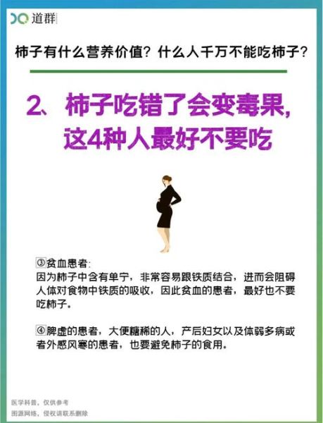 柿子吃了有什么好处_柿子吃多了会怎样-第2张图片-山城妙识