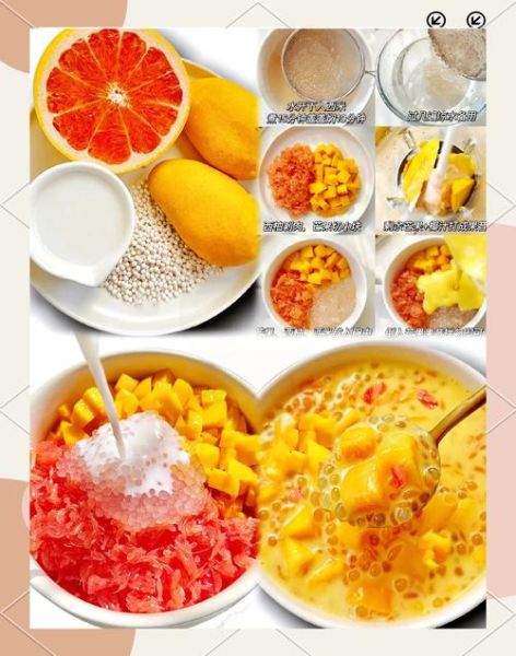 杨枝甘露怎么做_杨枝甘露配方比例-第2张图片-山城妙识