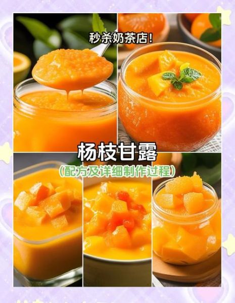 杨枝甘露怎么做_杨枝甘露配方比例-第3张图片-山城妙识