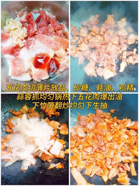 五花肉烧竹笋怎么做_五花肉烧竹笋的家常做法-第1张图片-山城妙识