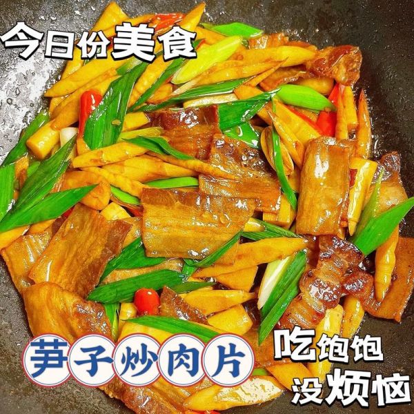 五花肉烧竹笋怎么做_五花肉烧竹笋的家常做法-第2张图片-山城妙识