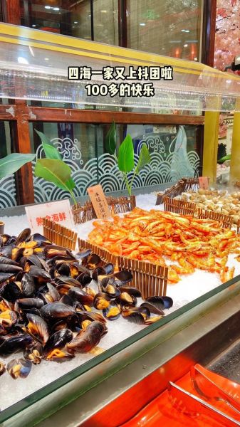 四海一家自助餐多少钱一位_四海一家自助餐价格-第2张图片-山城妙识 四海一家自助餐多少钱一位_四海一家自助餐价格-第2张图片-山城妙识