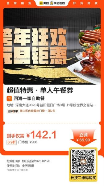 四海一家自助餐多少钱一位_四海一家自助餐价格-第1张图片-山城妙识 四海一家自助餐多少钱一位_四海一家自助餐价格-第1张图片-山城妙识