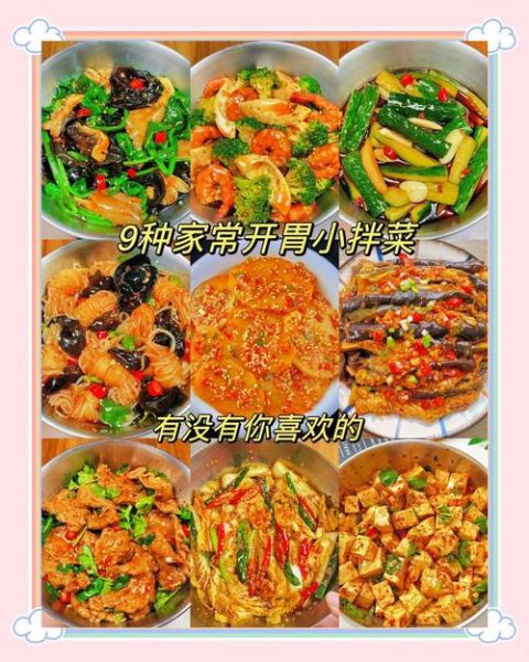 开胃菜是什么意思_开胃菜有哪些经典做法-第1张图片-山城妙识 开胃菜是什么意思_开胃菜有哪些经典做法-第1张图片-山城妙识