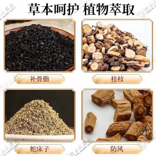 补骨脂酊怎么用_补骨脂酊治疗白癜风多久见效-第1张图片-山城妙识 补骨脂酊怎么用_补骨脂酊治疗白癜风多久见效-第1张图片-山城妙识