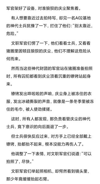 夜的命名术讲了什么_夜的命名术结局解析-第1张图片-山城妙识