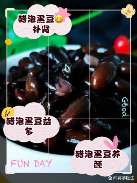 炒黑豆泡陈醋的功效与作用_怎么做才有效-第3张图片-山城妙识