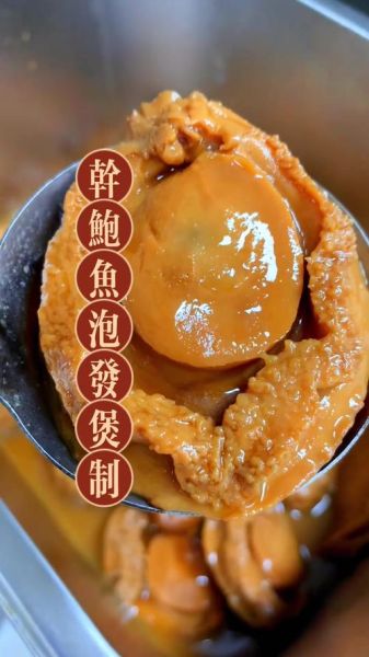 干鲍鱼煲汤的做法大全_干鲍鱼怎么泡发才软嫩-第2张图片-山城妙识 干鲍鱼煲汤的做法大全_干鲍鱼怎么泡发才软嫩-第2张图片-山城妙识