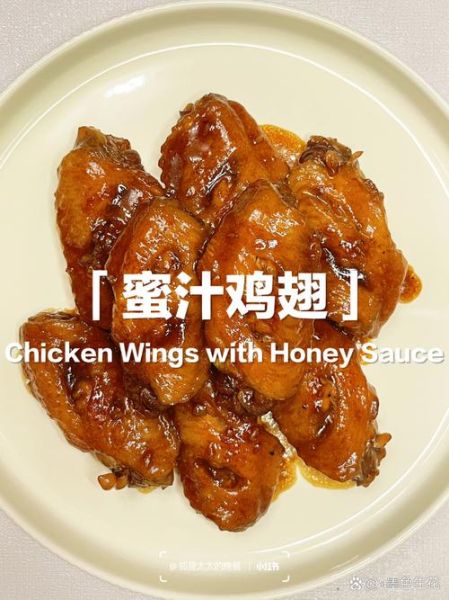 蜜汁鸡翅怎么做_鸡翅腌制多久才入味-第3张图片-山城妙识 蜜汁鸡翅怎么做_鸡翅腌制多久才入味-第3张图片-山城妙识