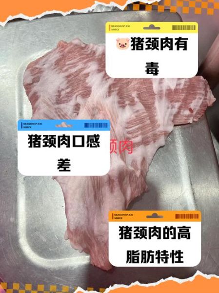 猪颈肉到底能不能吃_猪颈肉安全吗-第1张图片-山城妙识 猪颈肉到底能不能吃_猪颈肉安全吗-第1张图片-山城妙识