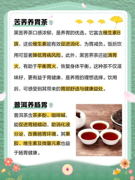 养胃茶饮有哪些_养胃茶怎么喝不伤胃-第1张图片-山城妙识