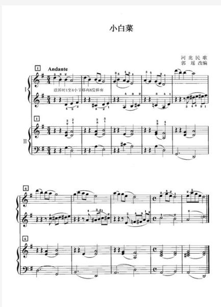 小白菜简谱怎么弹_小白菜简谱左手伴奏-第1张图片-山城妙识