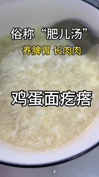 疙瘩汤怎么做_疙瘩汤的面疙瘩怎么和面-第1张图片-山城妙识