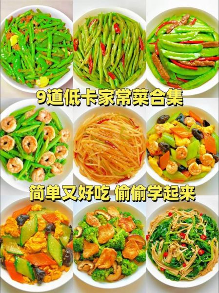 家常小炒菜单有哪些_怎么做才好吃-第1张图片-山城妙识