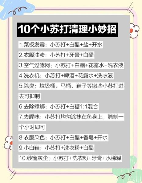 小苏打洗脸有什么好处_小苏打洗脸正确方法-第2张图片-山城妙识