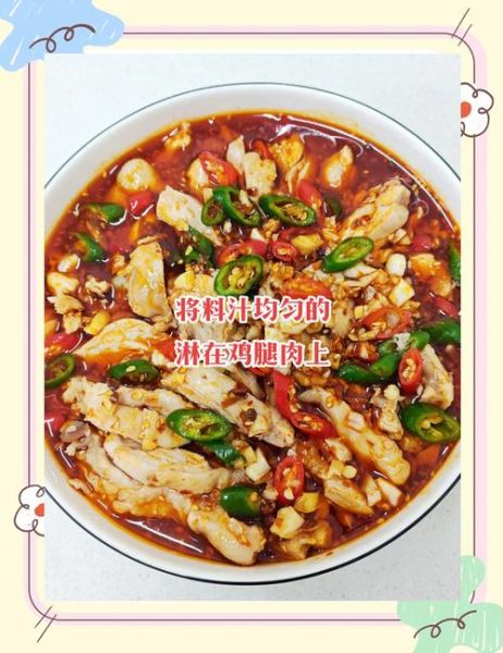 麻辣口水鸡的汁怎么调_正宗川味配方-第2张图片-山城妙识