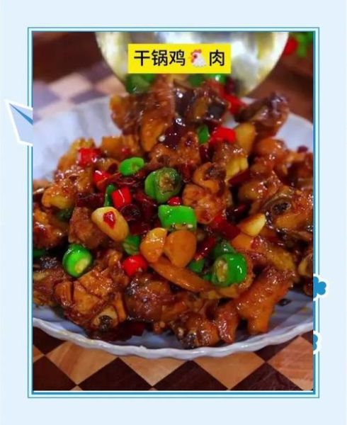 川味干锅香辣鸡怎么做_正宗干锅鸡配方-第3张图片-山城妙识
