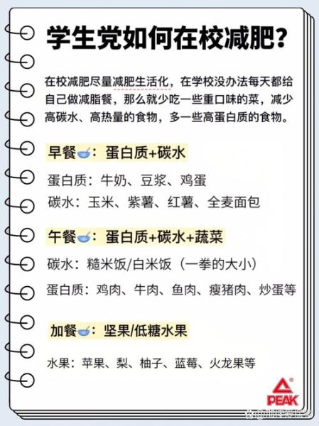 如何快速瘦身_减肥最快最有效的方法-第1张图片-山城妙识