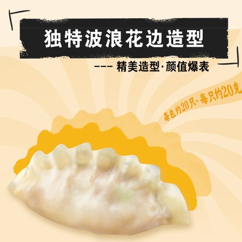 三全三鲜水饺是什么馅_三鲜馅有哪些食材-第3张图片-山城妙识 三全三鲜水饺是什么馅_三鲜馅有哪些食材-第3张图片-山城妙识