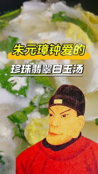 珍珠翡翠白玉汤的做法_珍珠翡翠白玉汤的来历-第1张图片-山城妙识 珍珠翡翠白玉汤的做法_珍珠翡翠白玉汤的来历-第1张图片-山城妙识