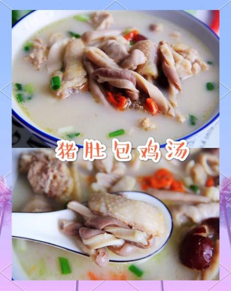 猪肚包鸡的做法_猪肚包鸡的营养价值-第2张图片-山城妙识 猪肚包鸡的做法_猪肚包鸡的营养价值-第2张图片-山城妙识