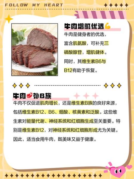 牛肉吃多了有什么坏处_牛肉哪些人不能吃-第3张图片-山城妙识