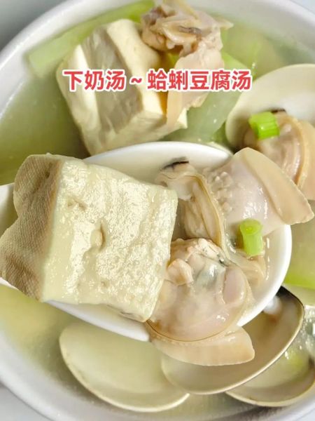 蛤蜊豆腐汤怎么做_蛤蜊豆腐汤正宗做法-第2张图片-山城妙识 蛤蜊豆腐汤怎么做_蛤蜊豆腐汤正宗做法-第2张图片-山城妙识