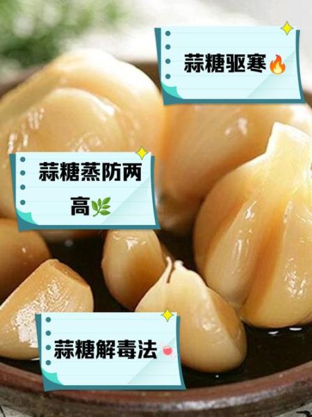 大蒜治咳嗽偏方怎么做_大蒜止咳一天吃几次-第3张图片-山城妙识