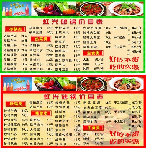 砂锅食谱大全_砂锅怎么做好吃-第3张图片-山城妙识