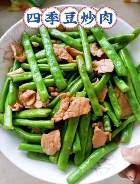 四季豆炒猪肉怎么做_四季豆炒猪肉需要焯水吗-第3张图片-山城妙识 四季豆炒猪肉怎么做_四季豆炒猪肉需要焯水吗-第3张图片-山城妙识