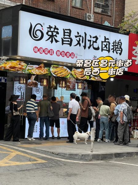 卤鹅加盟总公司在哪里_卤鹅加盟总部地址在哪-第1张图片-山城妙识