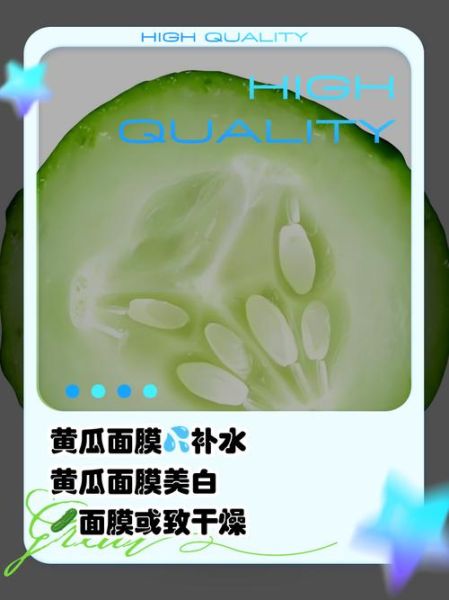 敷黄瓜片有什么好处_黄瓜片敷脸的正确方法-第2张图片-山城妙识