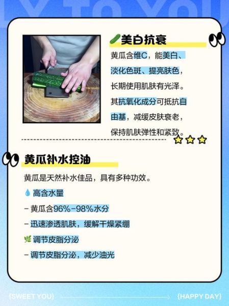 敷黄瓜片有什么好处_黄瓜片敷脸的正确方法-第3张图片-山城妙识