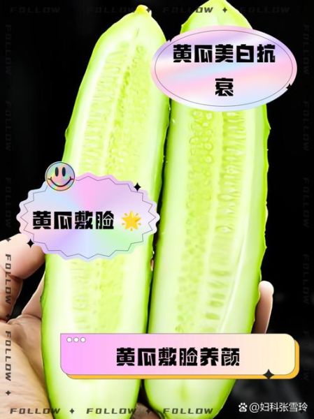 敷黄瓜片有什么好处_黄瓜片敷脸的正确方法-第1张图片-山城妙识