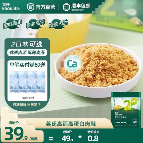 小孩吃肉松的危害_长期吃有什么影响-第3张图片-山城妙识