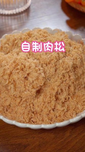 小孩吃肉松的危害_长期吃有什么影响-第2张图片-山城妙识