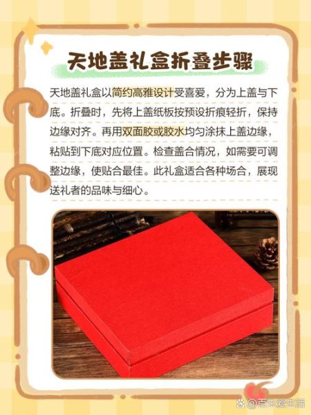 蛋糕盒盖子怎么折_蛋糕盒盖子折叠方法-第1张图片-山城妙识 蛋糕盒盖子怎么折_蛋糕盒盖子折叠方法-第1张图片-山城妙识