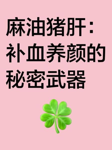 麻油猪肝的麻油是什么_黑麻油与白麻油区别-第1张图片-山城妙识