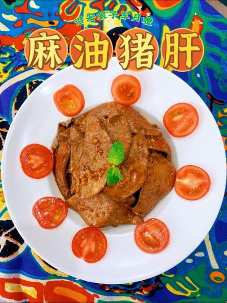 麻油猪肝的麻油是什么_黑麻油与白麻油区别-第3张图片-山城妙识