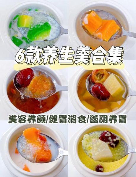 美白养颜汤的做法大全_美白养颜汤怎么煲-第2张图片-山城妙识