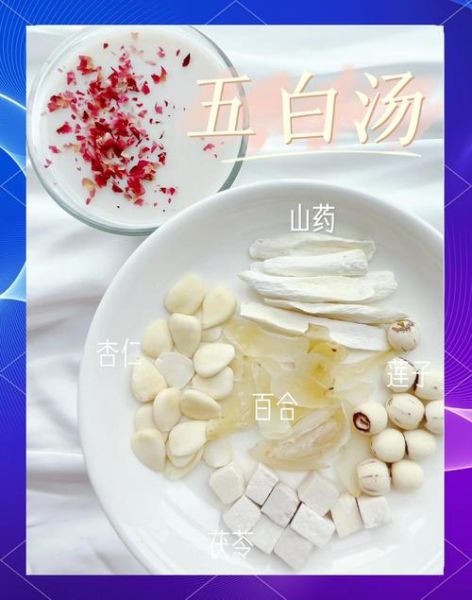 美白养颜汤的做法大全_美白养颜汤怎么煲-第1张图片-山城妙识