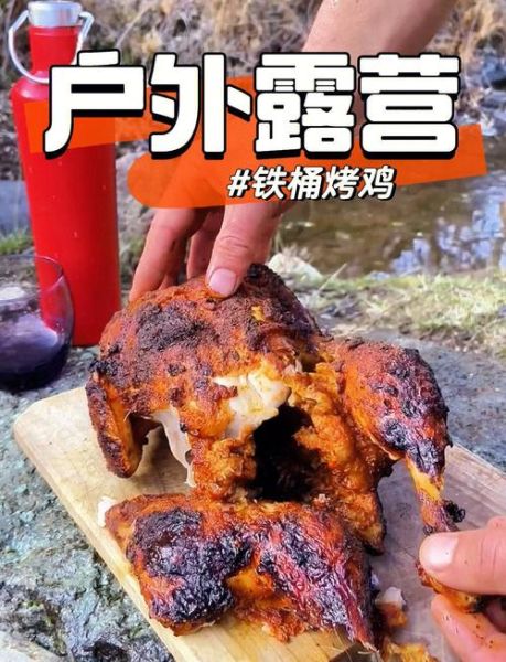 野外烤鸡怎么做_野外烤鸡需要准备什么-第1张图片-山城妙识