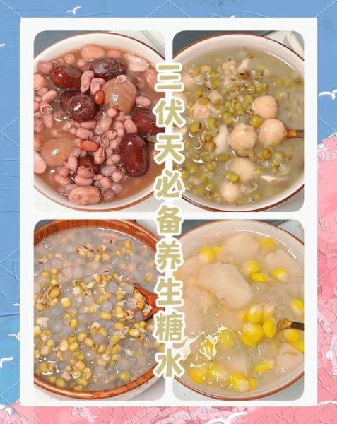 清热解毒糖水怎么做_湿热体质喝什么糖水好-第1张图片-山城妙识