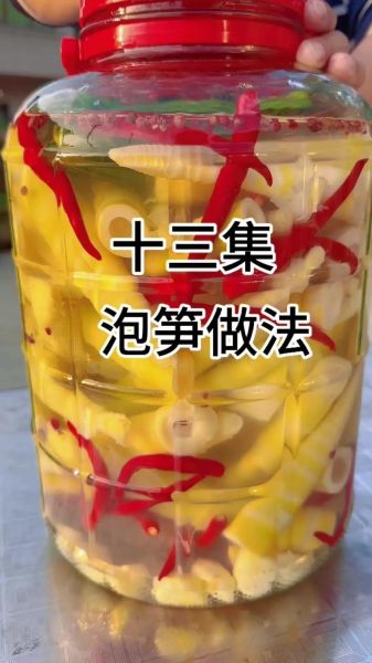 盐腌竹笋怎么做_盐腌竹笋保存多久-第1张图片-山城妙识