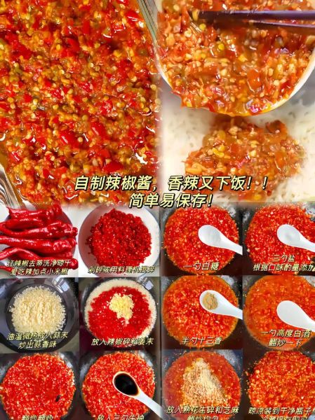 辣椒酱怎么做_家庭自制辣椒酱的做法-第2张图片-山城妙识