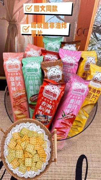 零食图片大全高清图片_哪里找-第2张图片-山城妙识