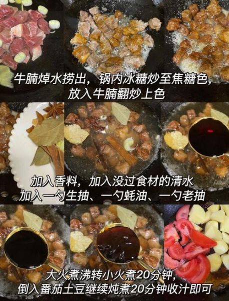 土豆炖牛肉怎么做_正宗做法详细步骤-第2张图片-山城妙识 土豆炖牛肉怎么做_正宗做法详细步骤-第2张图片-山城妙识