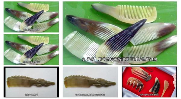 牛角梳怎么分辨真假_牛角梳真假辨别方法-第3张图片-山城妙识